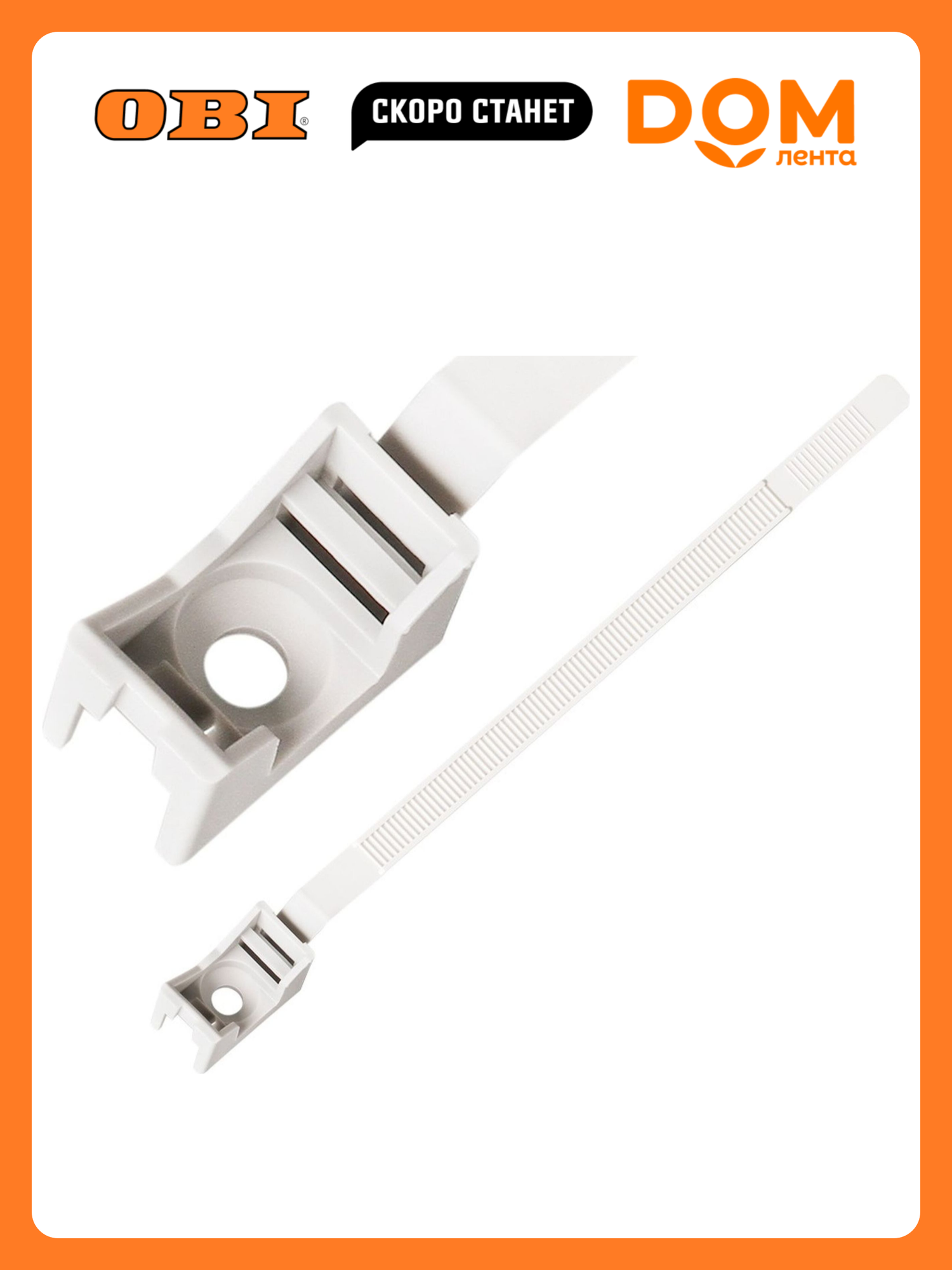 Стяжка Европартнер PRNT, для труб и кабелей, нейлон, 25см, 10шт, белая