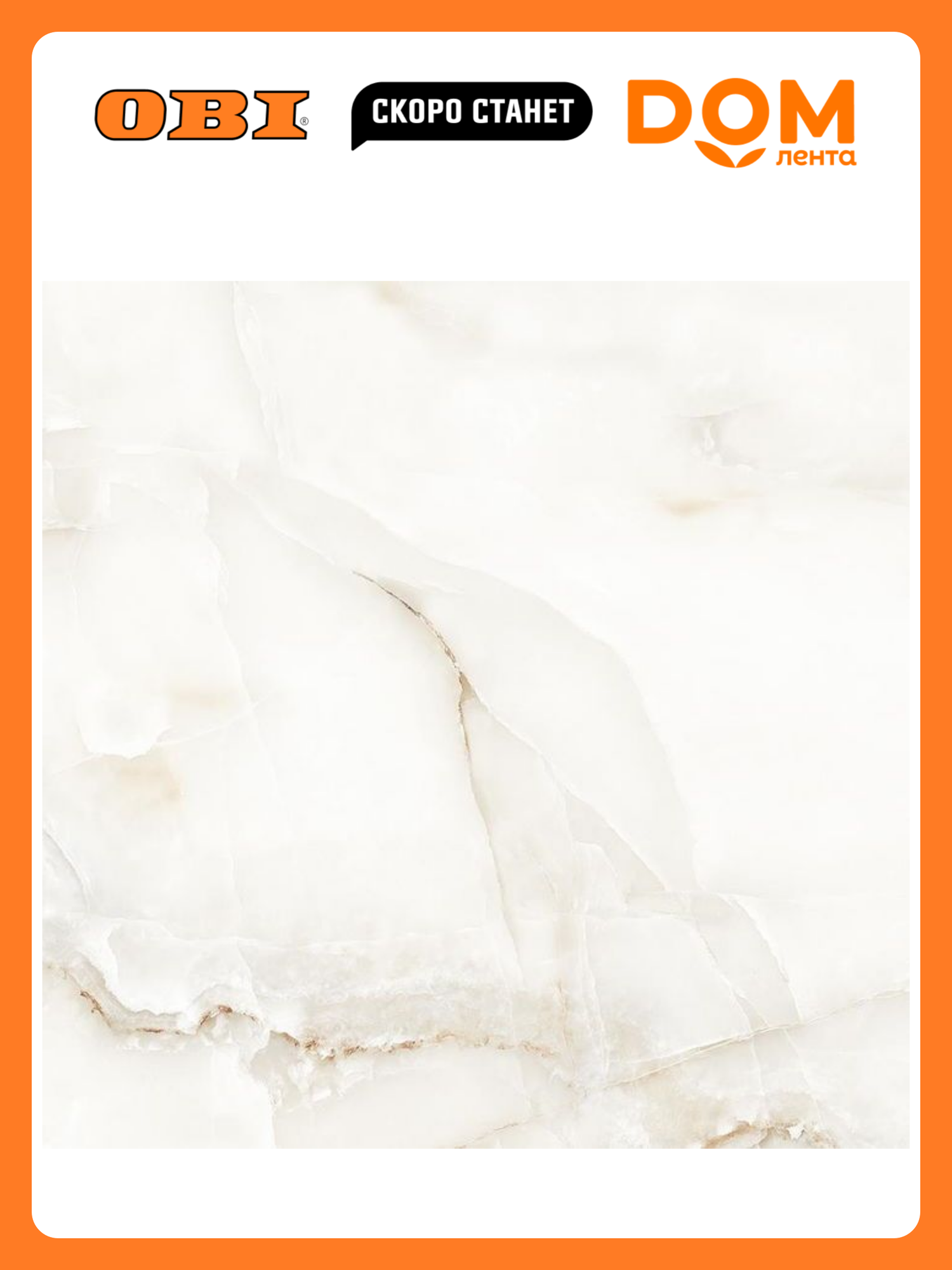 Керамогранит Maimoon Ceramica Glossy Sky Onyx бежевый 60х60 см