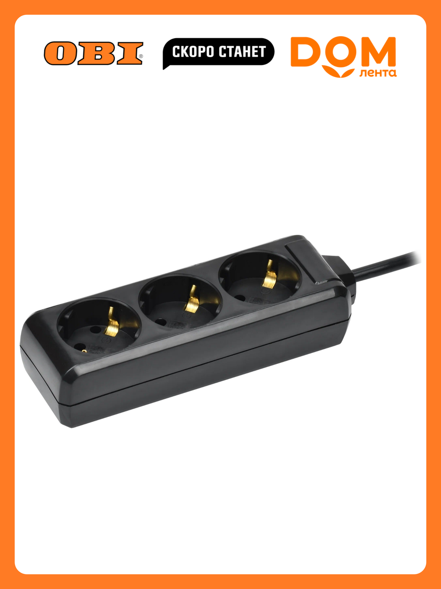 Удлинитель У03 3 места с заземлением 5м 3х1мм2 16А 250В черный IEK