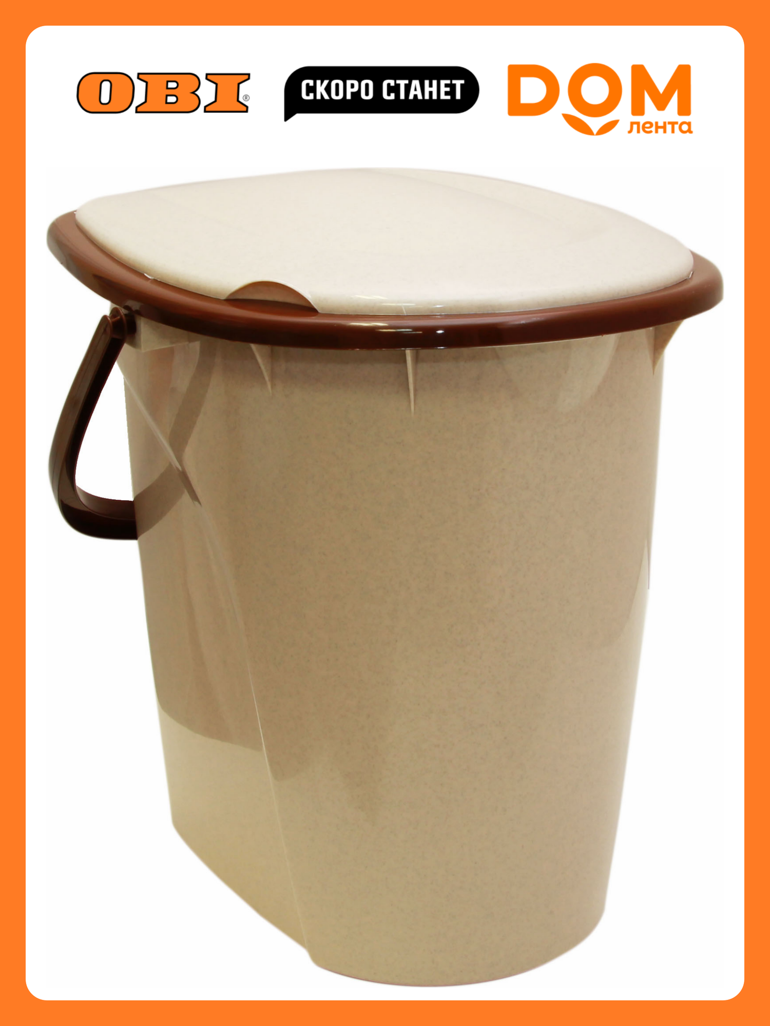 Ведро-туалет IDEA М-Пластика, съемное сиденье, 24л, пластик, бежево-коричневое