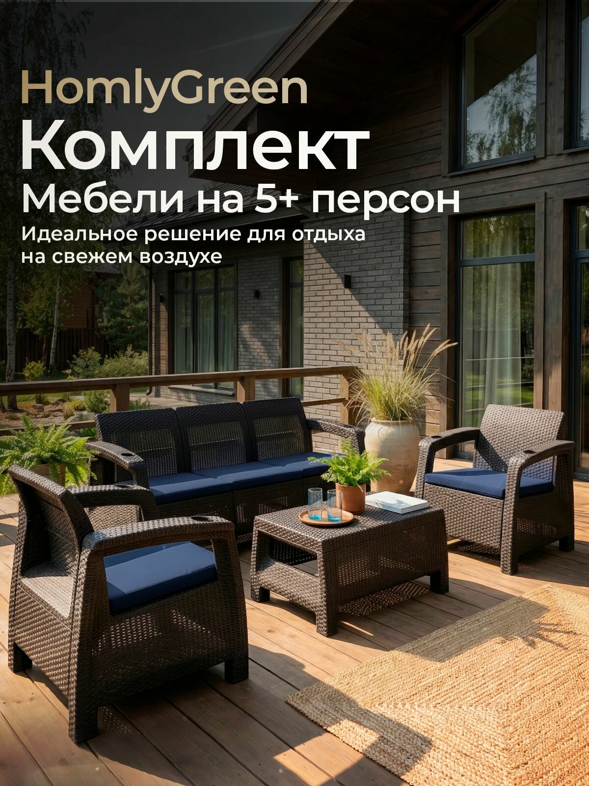 Садовая мебель ViCtory Set 3+1+1+кофейный столик+подушки темно-синего цвета