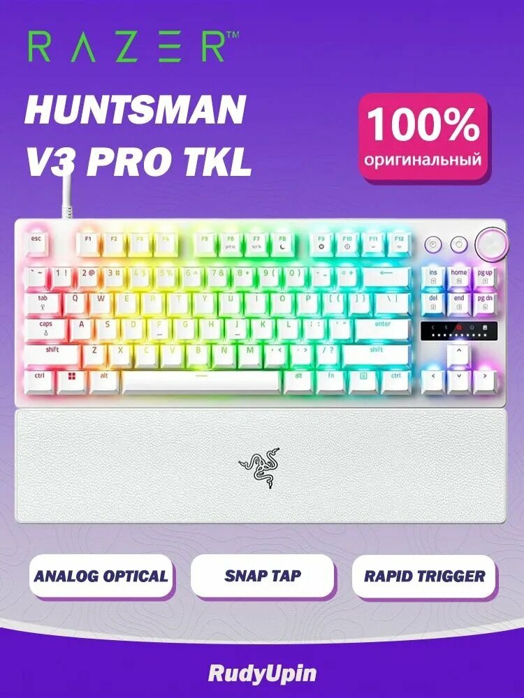 Razer Игровая клавиатура проводная Razer Huntsman V3 Pro TKL, Режимы Snap Tap и Rapid Trigger, Настройка точки срабатывания, (Razer Analog Optical), Английская раскладка, белый