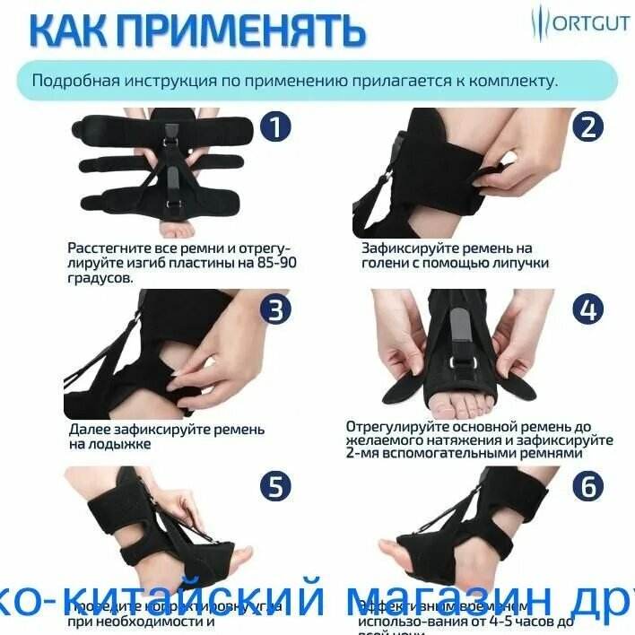 Защита для стопы — фото 1