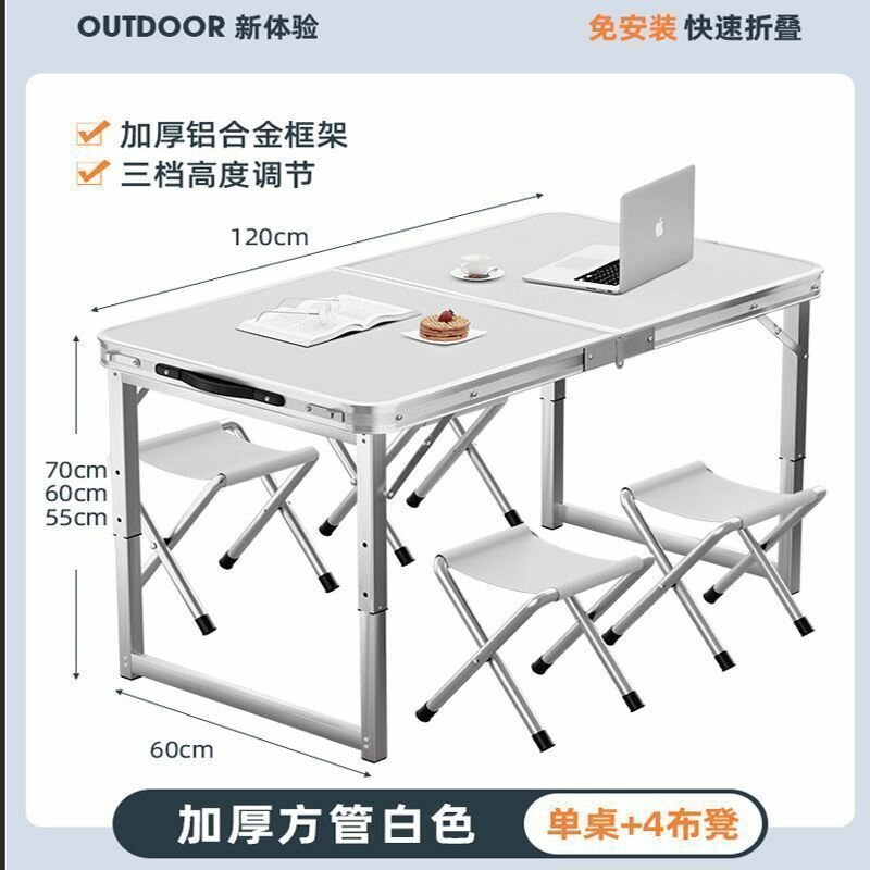 Складной стол для улицы, утолщенный стол для уличной торговли, складной специальный портативный стол из алюминиевого сплава, многофункциональный простой обеденный стол для дома