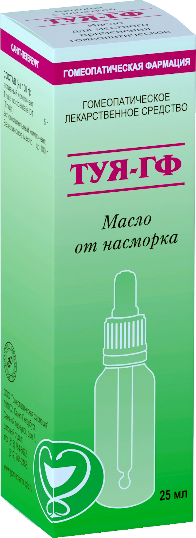 Туя-ГФ масло для местного применения гомеопатическое 25мл