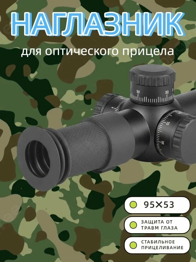 Аксессуары для охоты