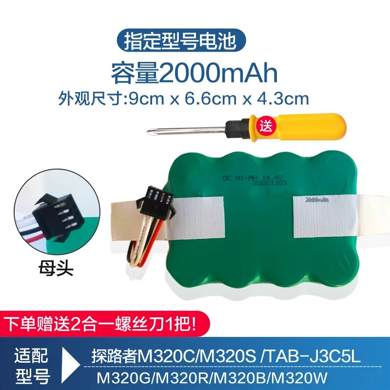 Аккумулятор для робота-пылесоса Haier Pathfinder T350B/M320C/T560H/T550W/T520S/T710L J3C5L/M320C/M320S/R/G/B/W