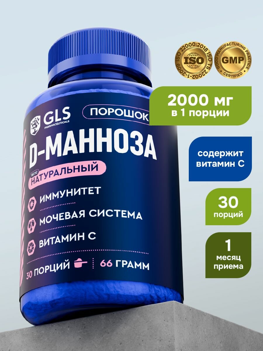 Д Манноза с витамином С и Калием, бад при цистите и заболеваниях мочевыводящих путей, 30 порций