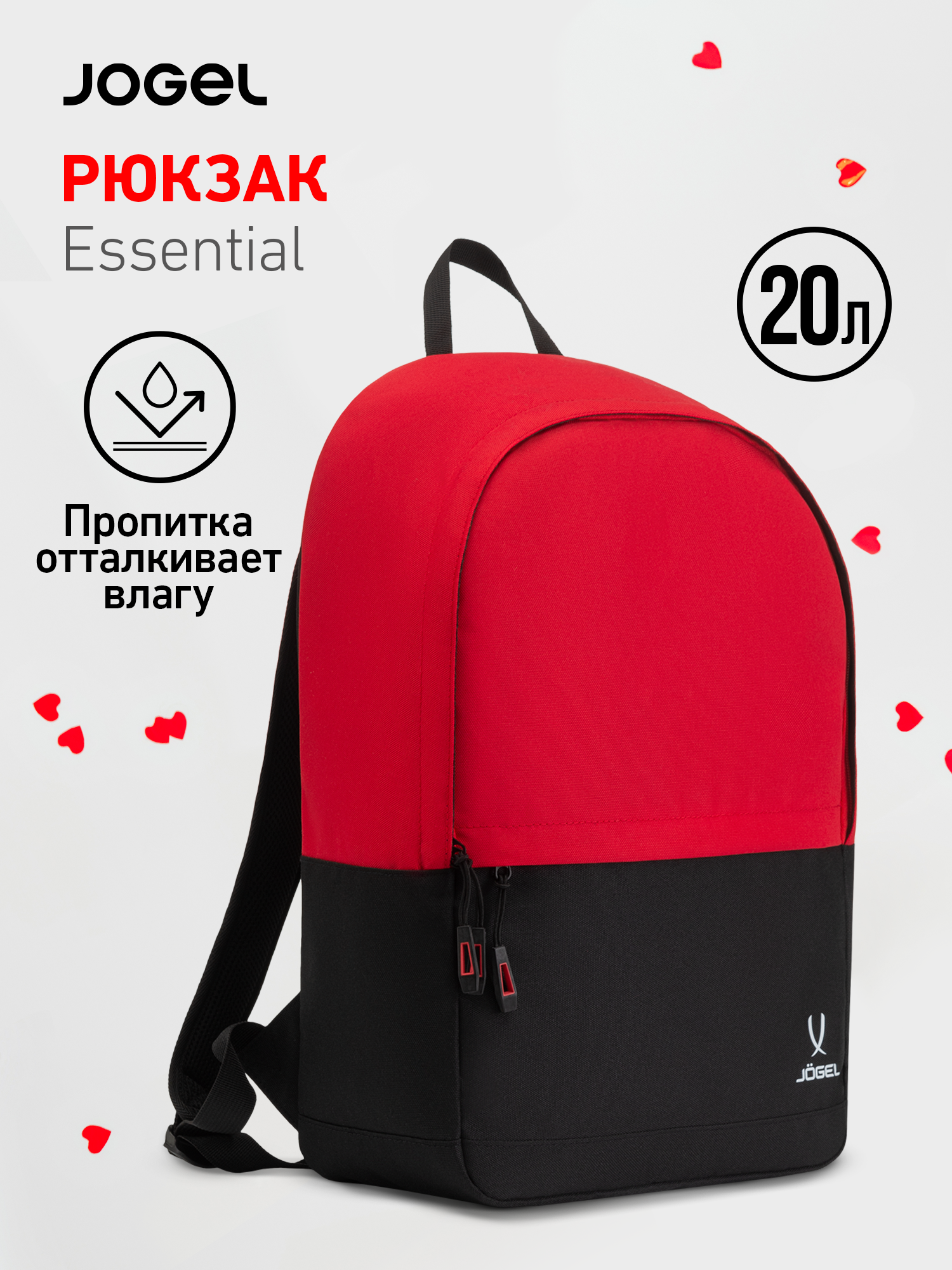Рюкзак спортивный Jogel ESSENTIAL Backpack, рюкзак школьный цвет черный-красный