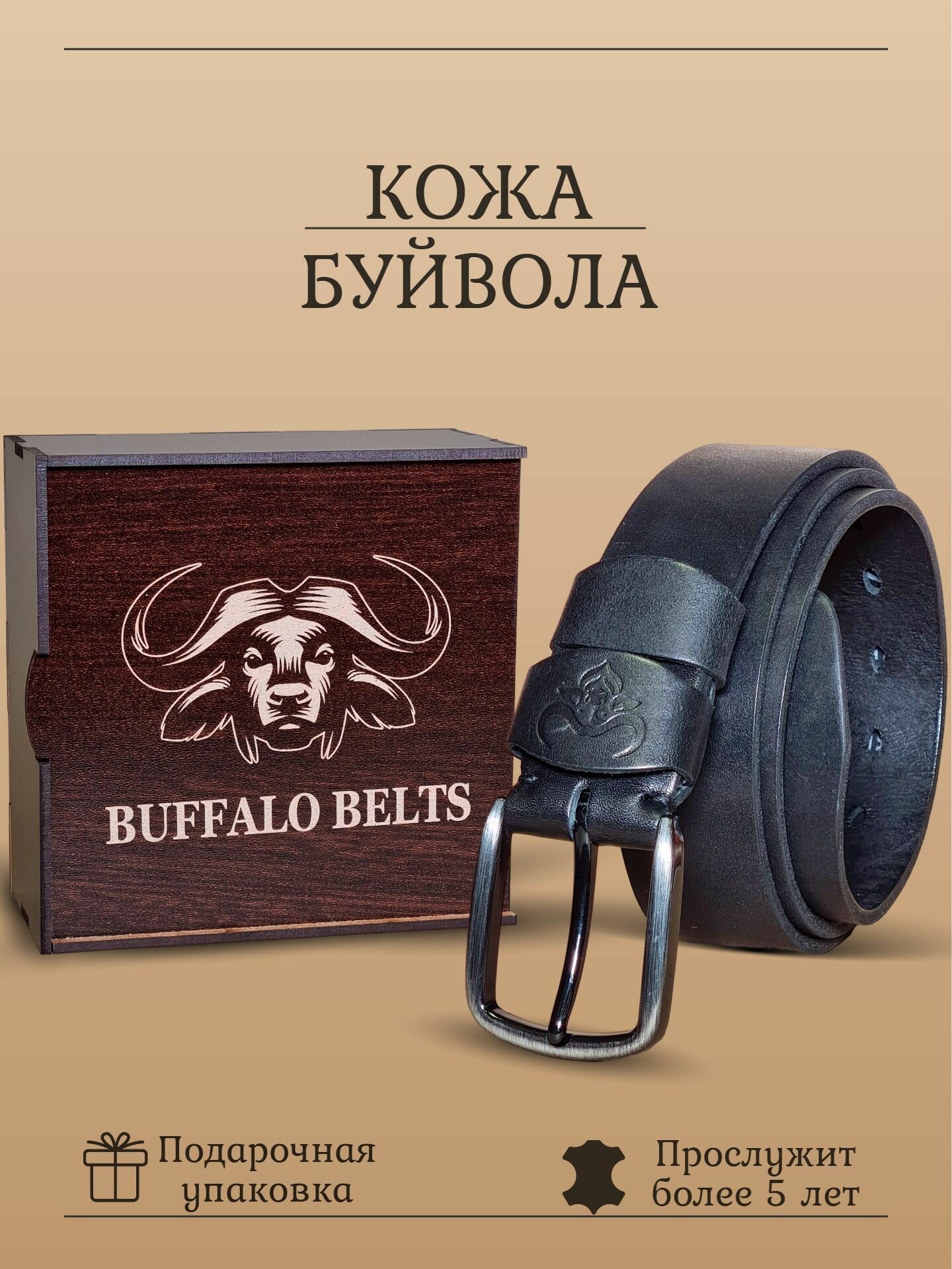 Ремень для мужчин