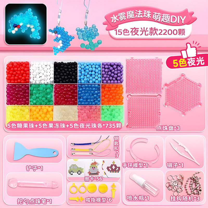 2026 Светящийся водяной туман, набор материалов для магических бусин, магическая песочная живопись, скретч-бумага, клей, живопись, головоломка с бусинами для девочек, детская игрушка для рукоделия