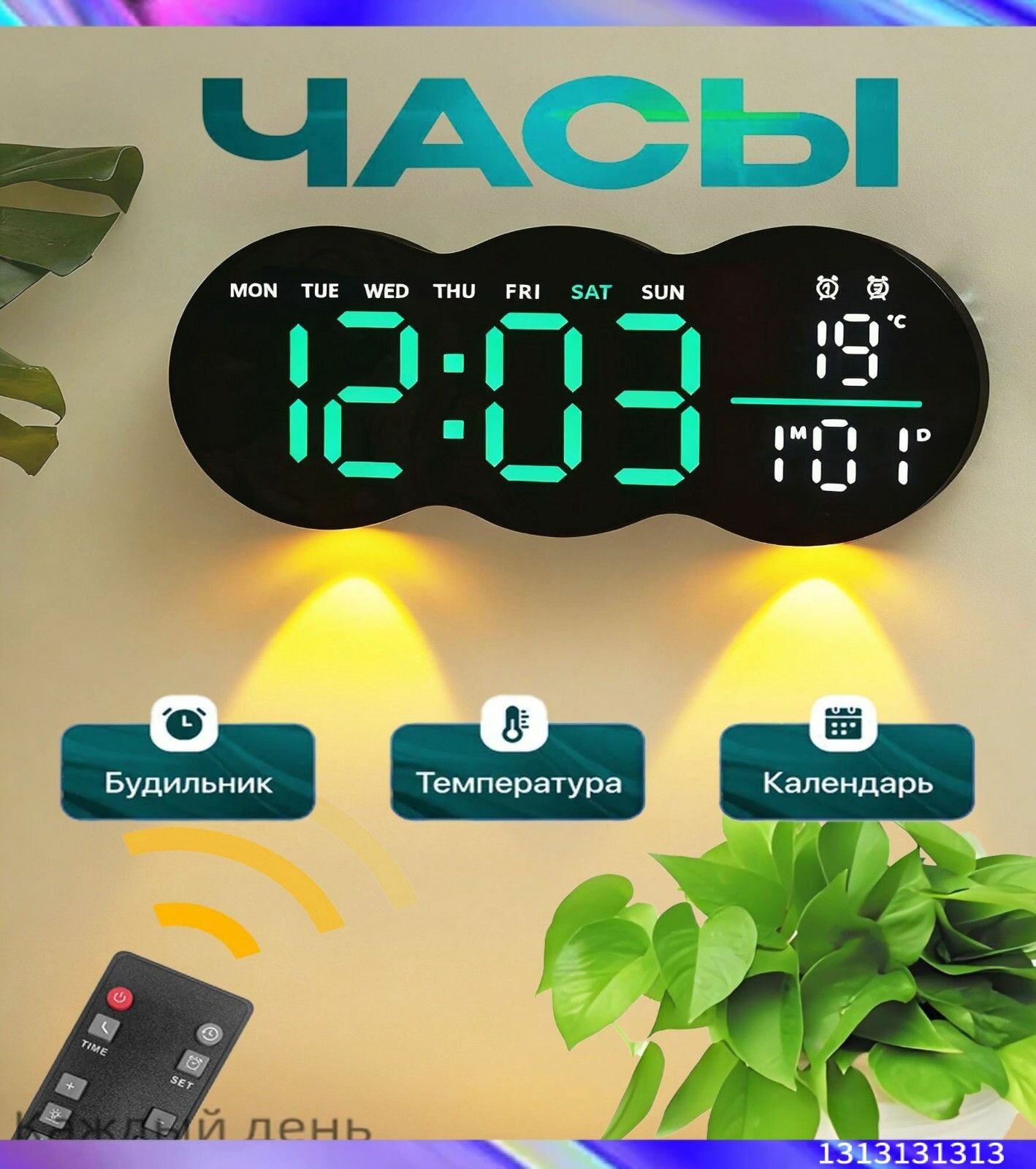 Настенные электронные часы Орбита с температурой, бестселлер с пультом