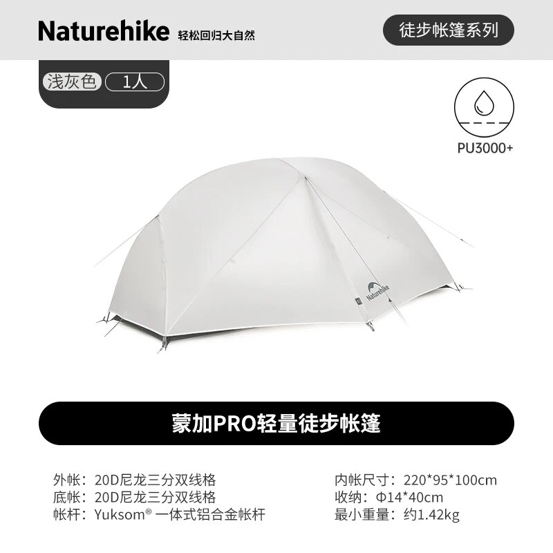 Naturehike 20D Mongar PRO Палатка для 1-3 человек Ультralight 20D Нейлон Водонепроницаемая Двойной Слой Палатка для Туризма На открытом воздухе П походах