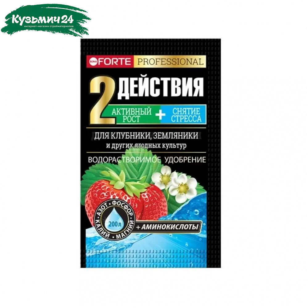 Удобрение Bona Forte водорастворимое с аминокислотами для клубники и земляники, 100 г
