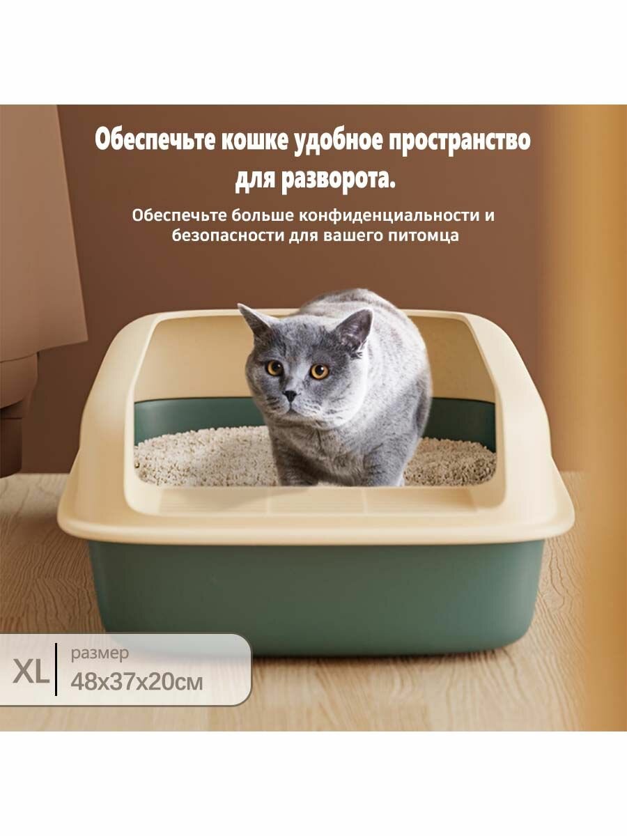 Лоток для кошек с высоким бортом и сеткой, XL размер 48x36x20 см