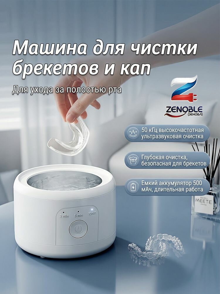 Ультразвуковой очиститель, для ювелирных изделий, USB, 50кГц