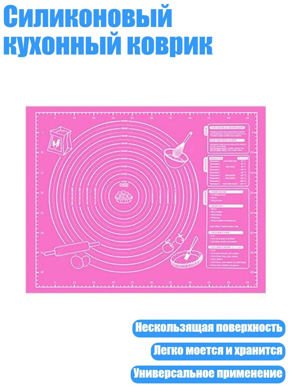 Силиконовый кухонный коврик, Розовый - L