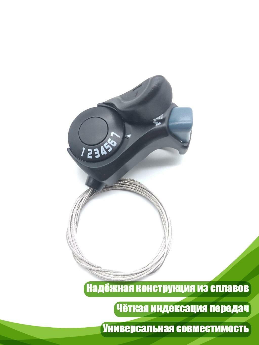 Ручки переключения скоростей для велосипеда, 7 Скоростей - Верно