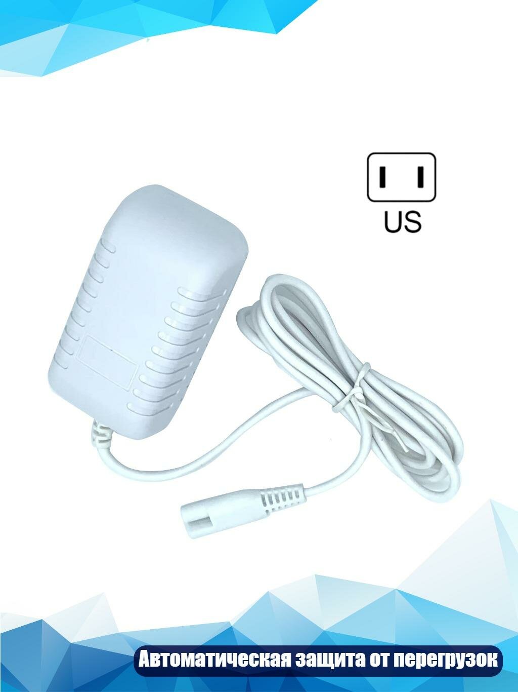 Двухконтактный адаптер питания 3 В для Waterpik, Белый - US