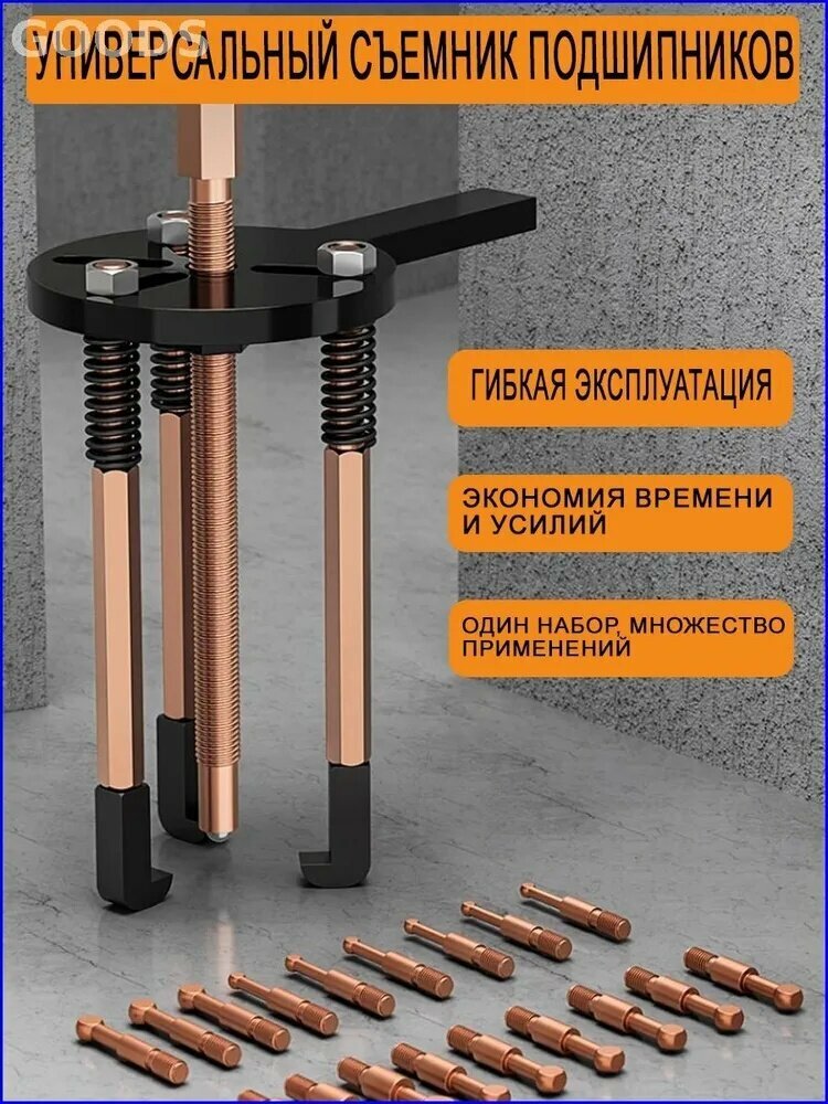 Съемник подшипников универсальный через сепаратор — фото 1