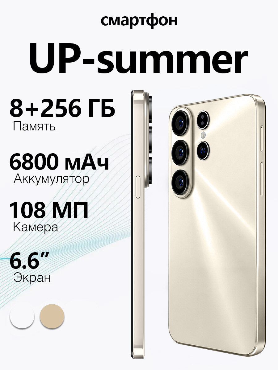 Смартфон S26 , 8GB, 256GB, экран 6.6", 2040х1080, процессор Snapdragon 8Gen3