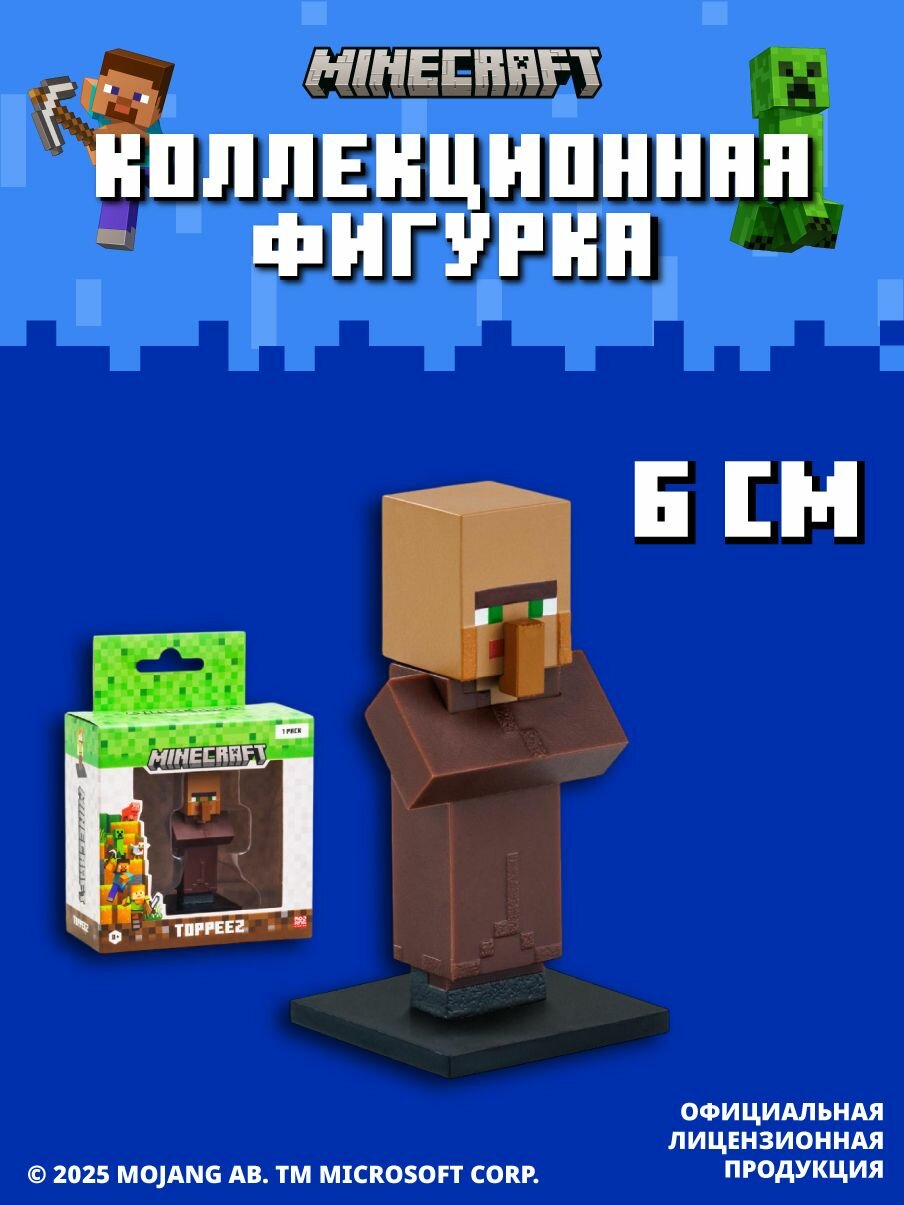 Коллекционная фигурка Майнкрафт / топпер Minecraft, 1 шт. 6 см