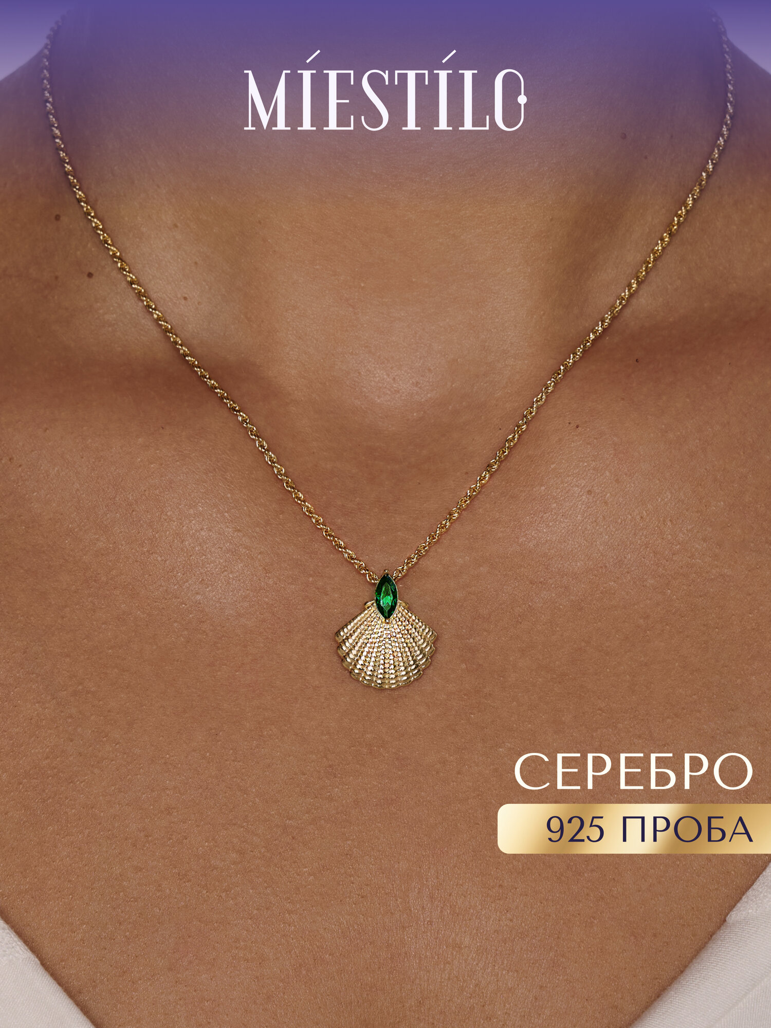 Колье, серебро, 925 проба, золочение, фианит