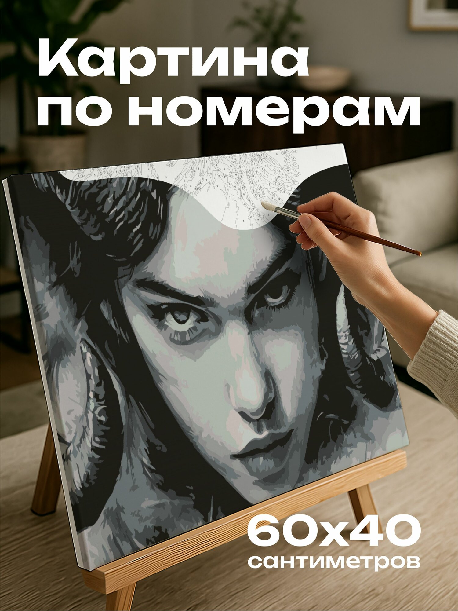 Картина по номерам 60x40 см, Девушка-Овен, уголь, динамичные штрихи, энергия, страсть, уверенное выражение лица