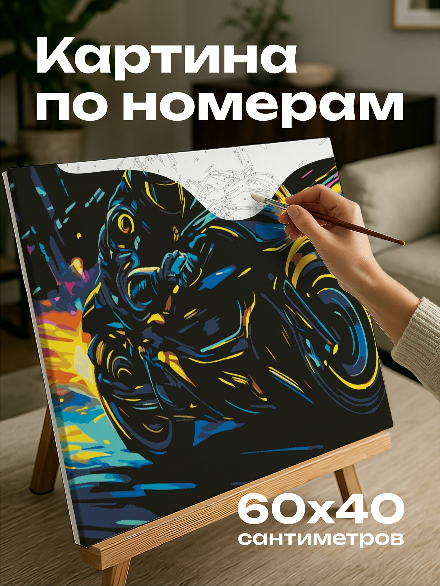 Картина по номерам 60x40 см, мотоцикл, футуристический, неоновые огни, город, скорость, адреналин, гонщик, поворот