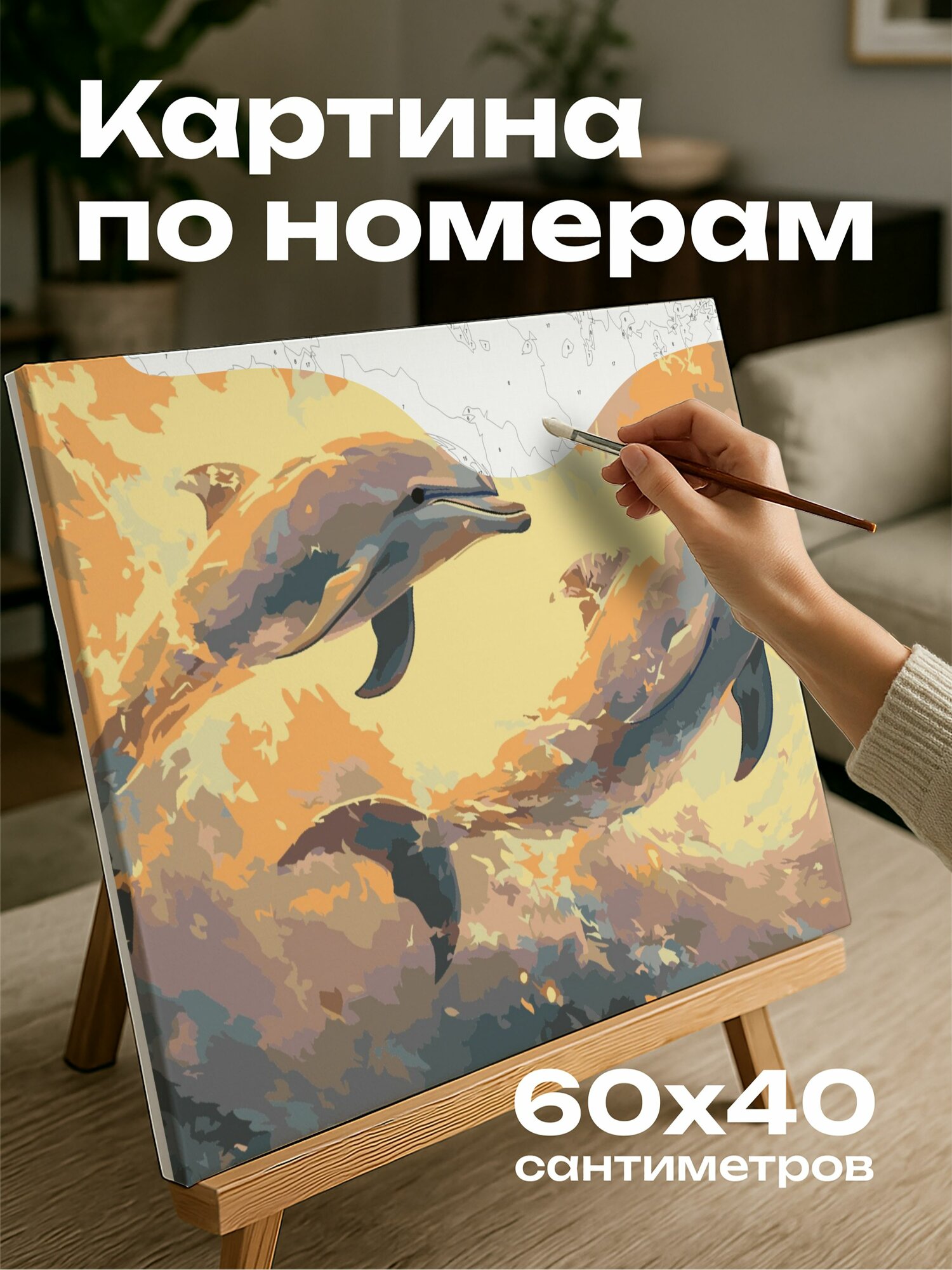 Картина по номерам 60x40 см, Дельфин, партнерша, море, пастельные тона, романтизм, плавание, иллюстрация