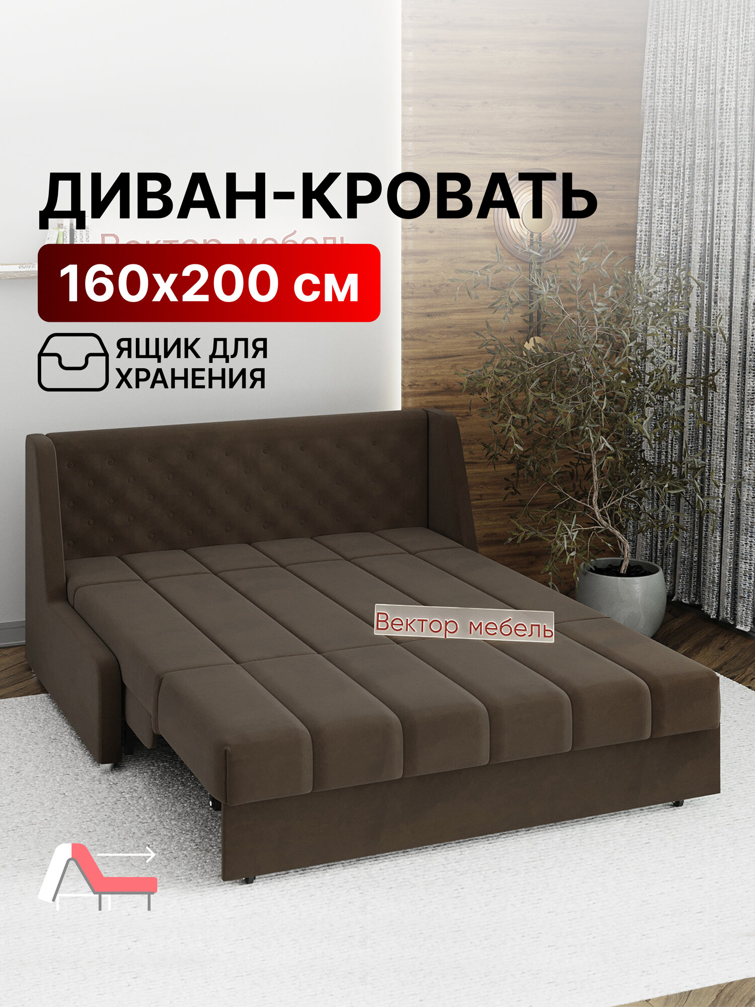 Диван-кровать с ящиком раскладной М069 на металлокаркасе, Аккордеон, ортопедический, 160х200, велюр коричневый