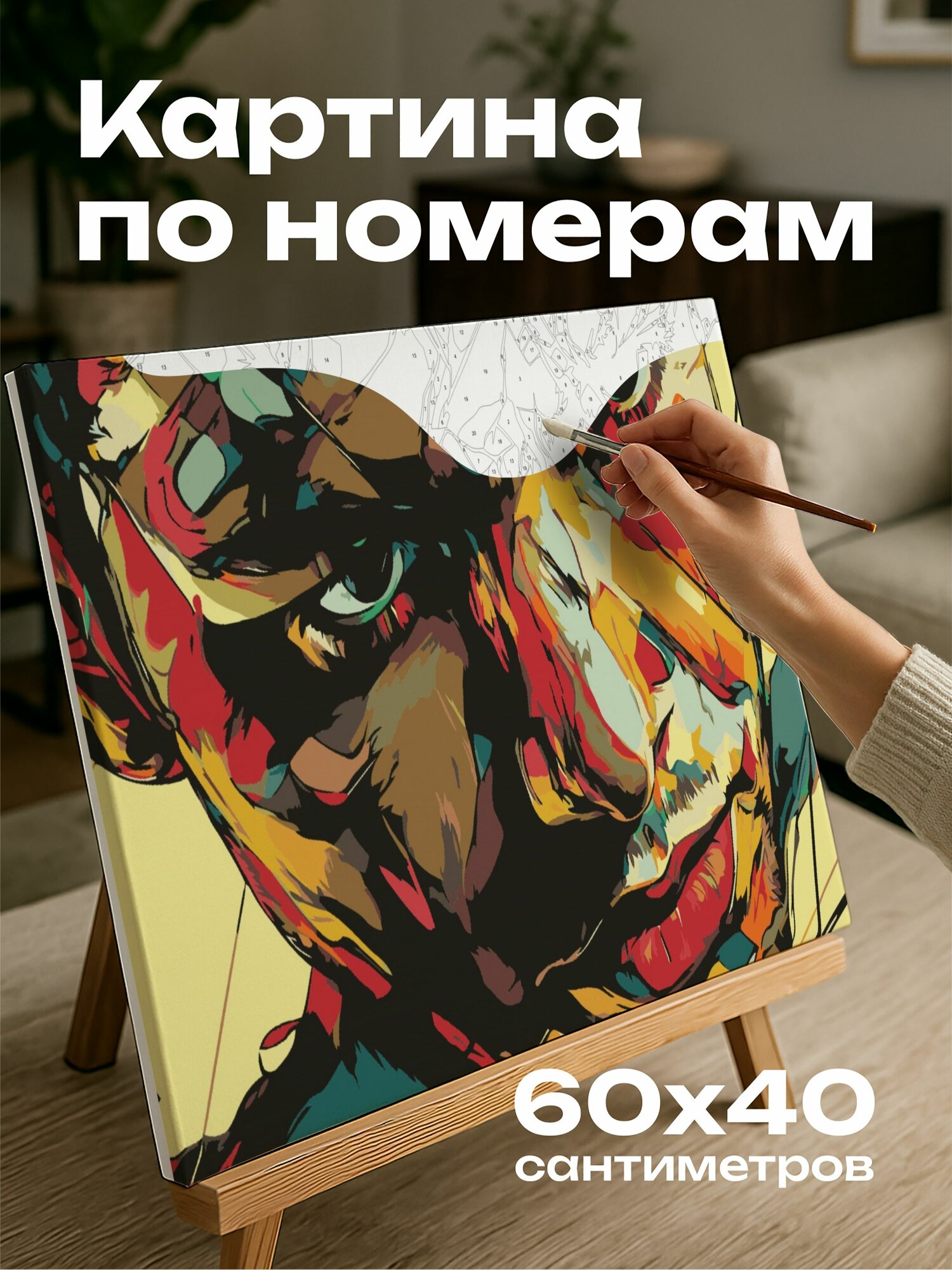 Картина по номерам 60x40 см, сила, живопись, человек, краски, решимость, аура, цифровое искусство, линии, непоколебимый