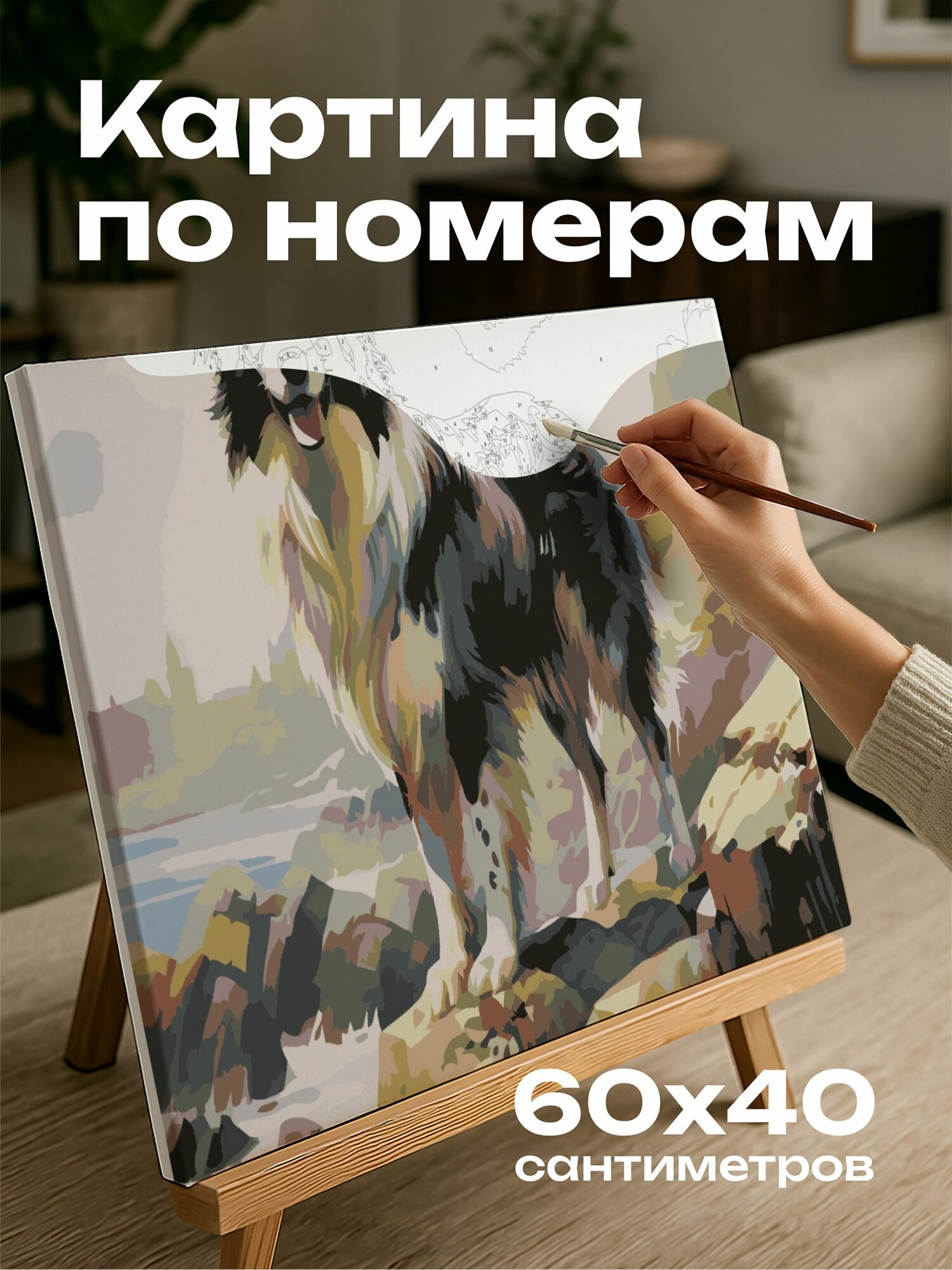 Картина по номерам 60x40 см, бордер-колли, акварельная иллюстрация, скалистый утес, прибрежный пейзаж