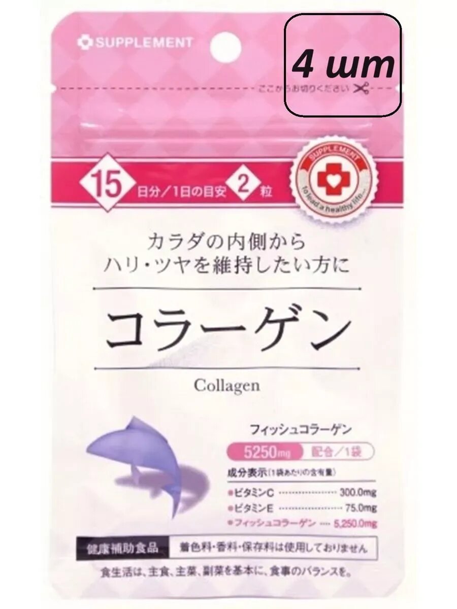 Коллаген 4 шт