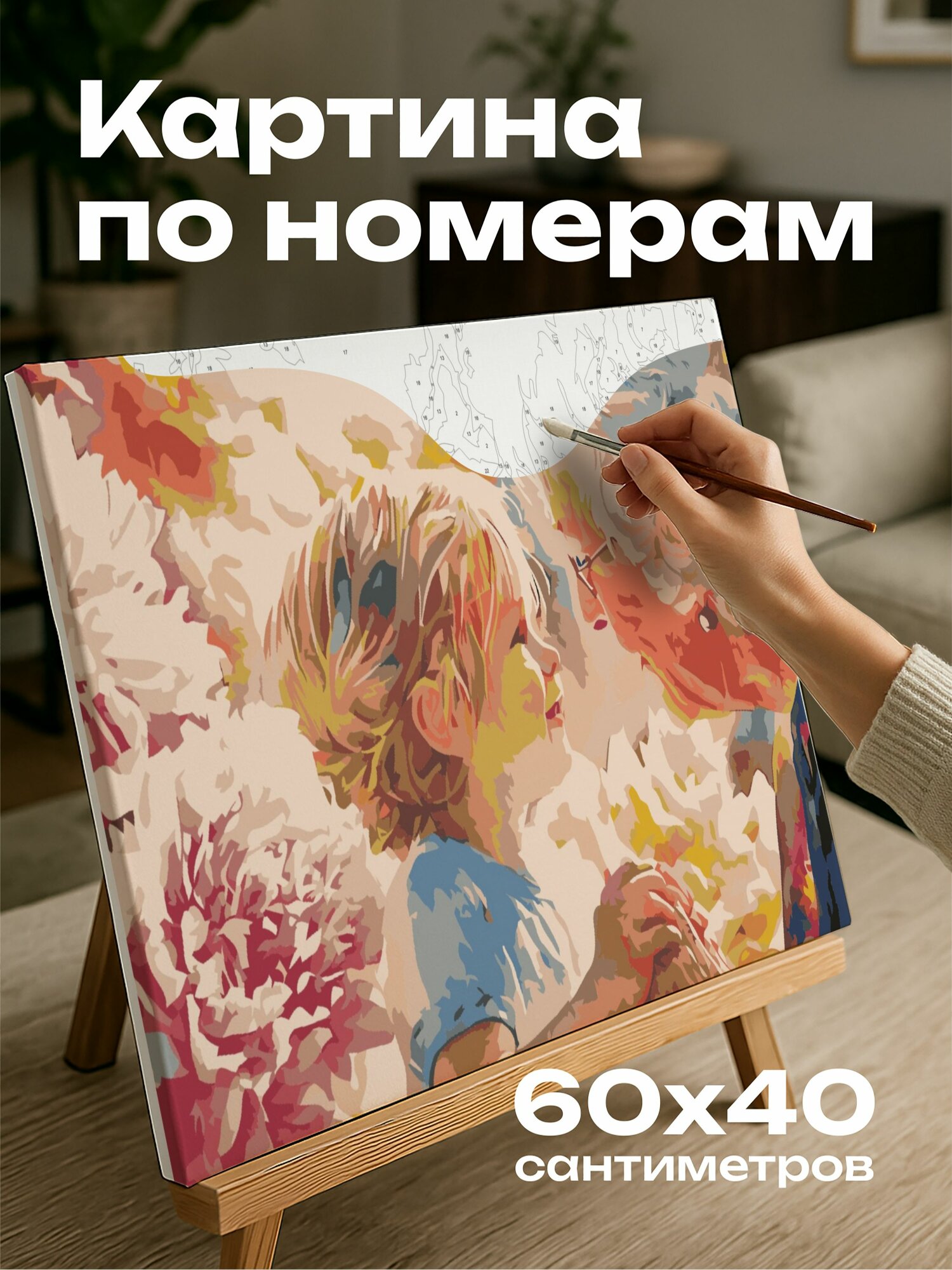 Картина по номерам 60x40 см, Бабушка, внучка, пионы, сад, акварель, иллюстрация, нежный момент, красота, взаимосвязь