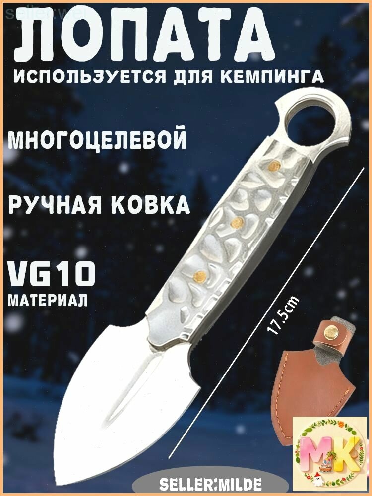 Лопата туристическая, 28 см