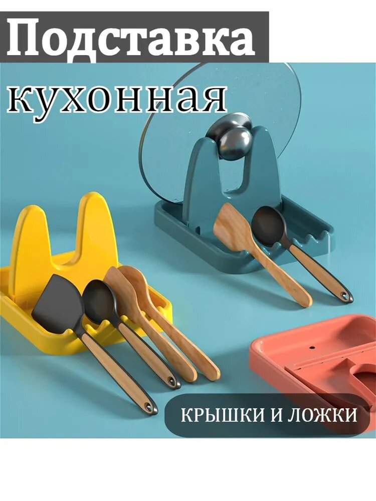 Держатель кухонный для ложки, половника, для кухонной утвари, 16.5 см х 13.5 см х 11 см, 1 шт