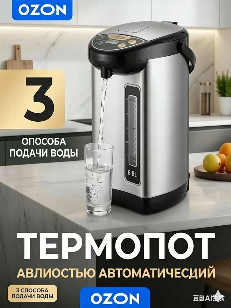 Электрический чайник 6,8 л, серый, из нержавеющей стали, бытовая техника, для кипячения воды.
