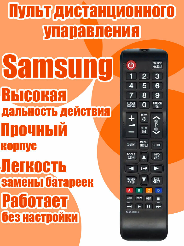 Пульт дистанционного управления Samsung AA59-00602A NEWic