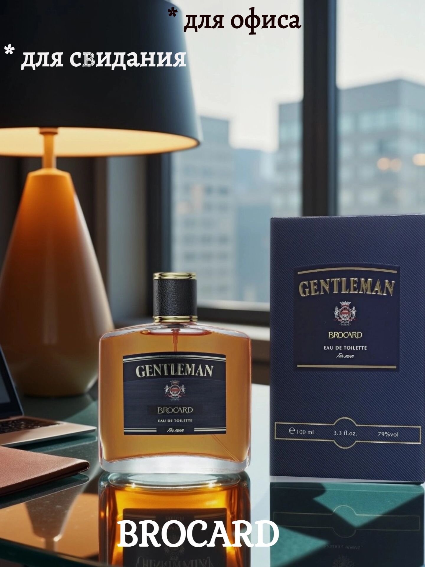 Туалетная вода Brocard Gentleman, для мужчин, фужерная, 100 мл