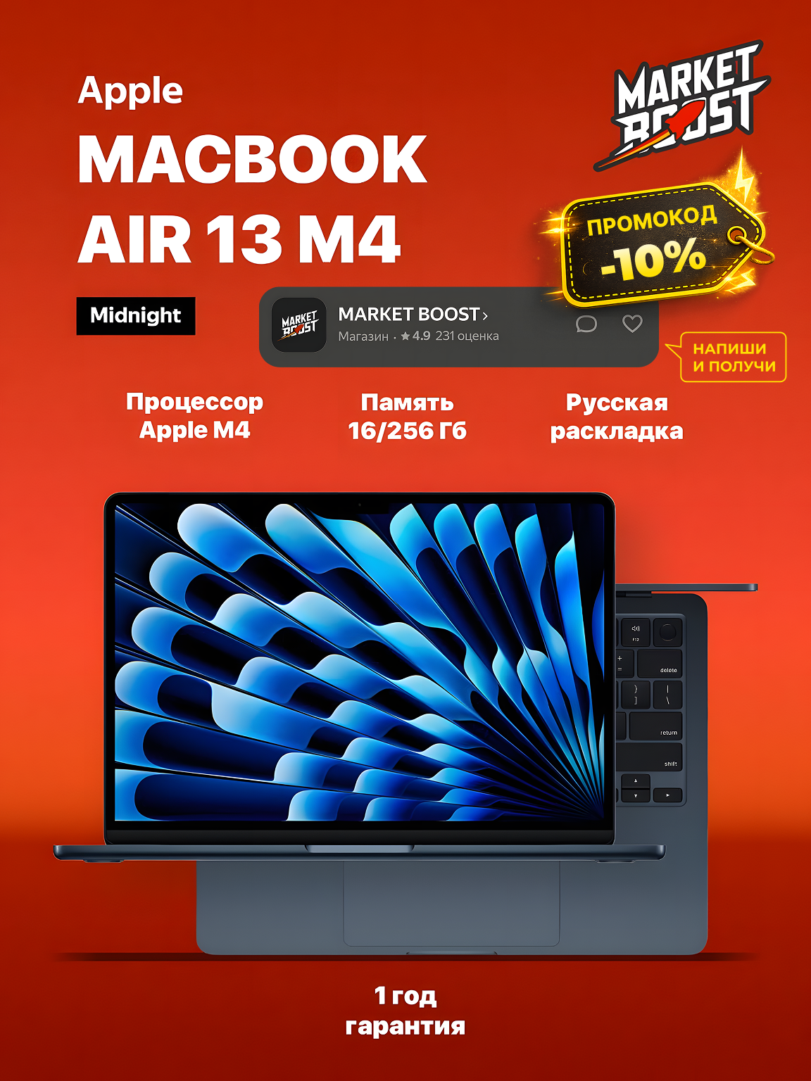 Ноутбук Apple MacBook Air 13 M4