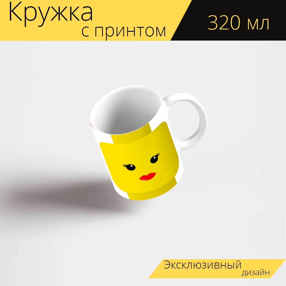 Кружка с рисунком, принтом "Игрушка, желтый, смайлик" 320 мл.