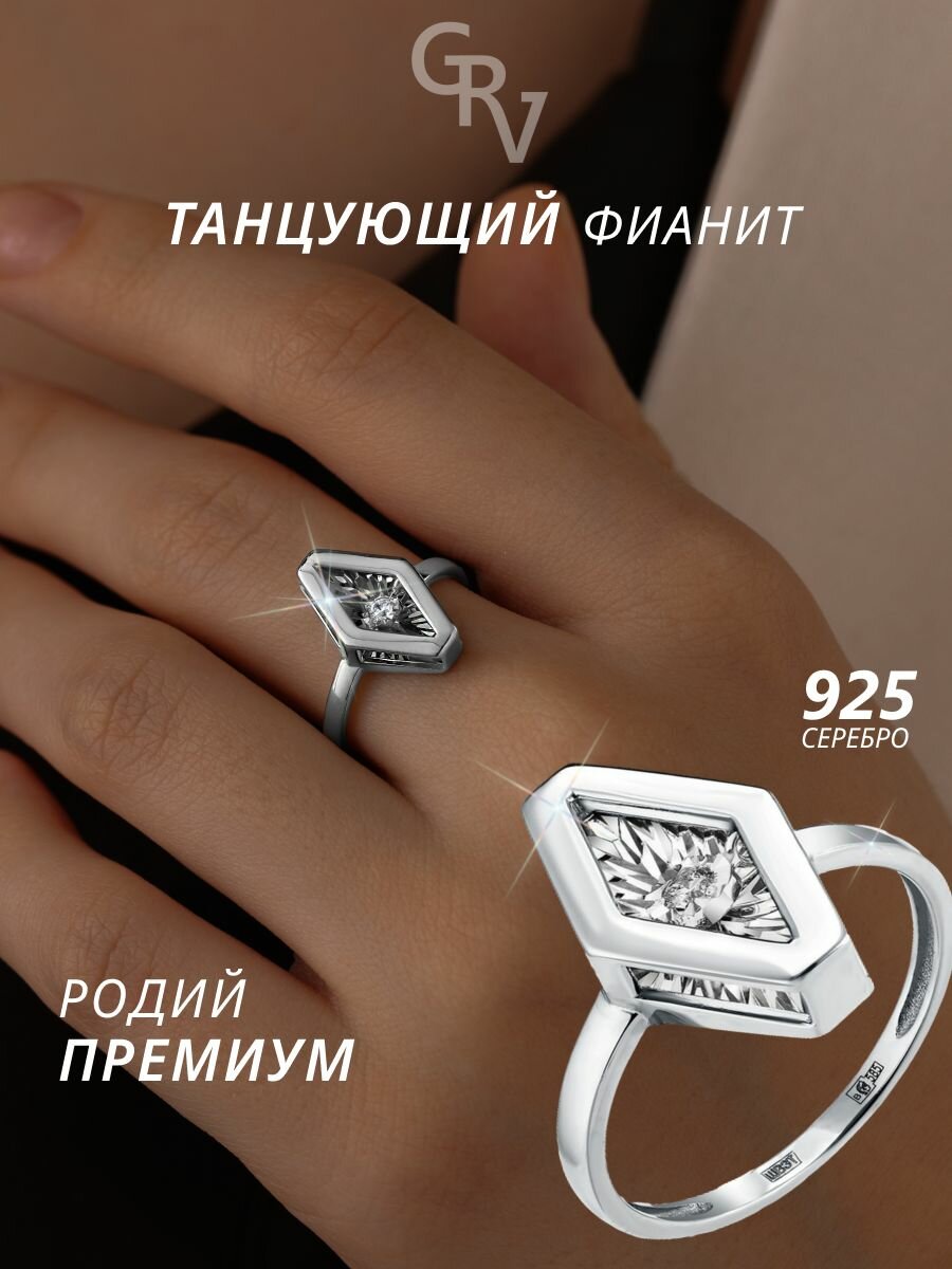 Кольцо тонкое, серебро, 925 проба, родирование, фианит