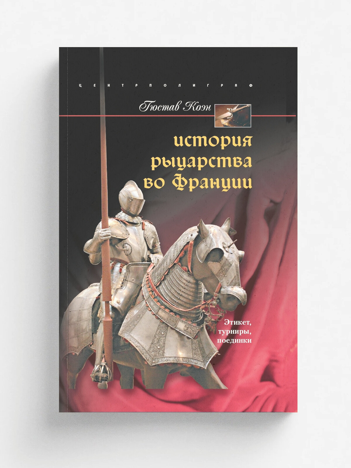 Карманный линкор Адмирал Шеер в Атлантике