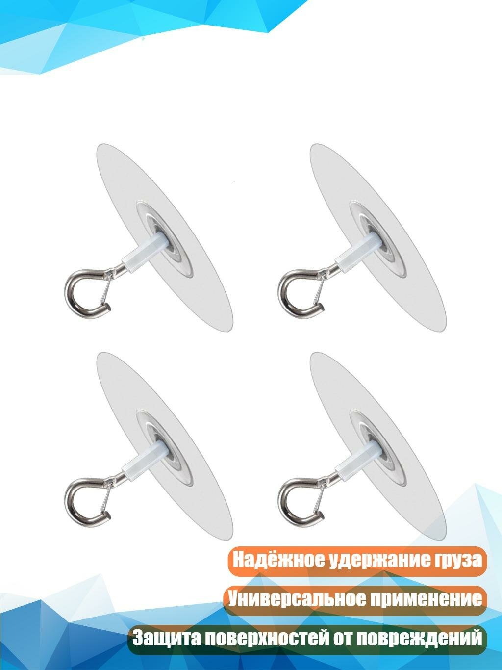 Набор из 4 потолочных крючков