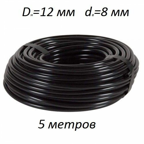 ПВХ трубка 8мм, шланг пвх, шланг для полива