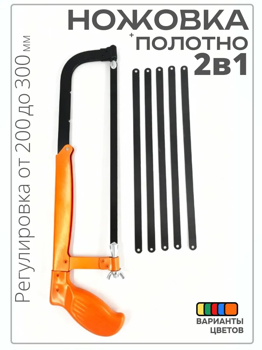 Ножовка ручная, для металла, дерева, пластика, сменные полотна в комплекте, 5 шт