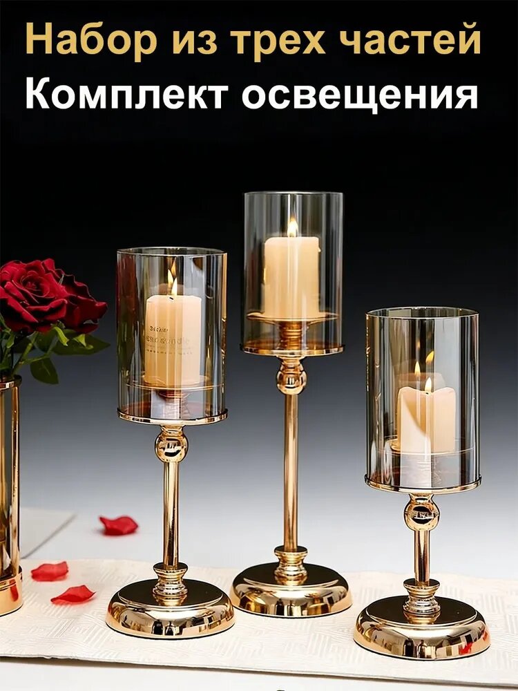 Подсвечник