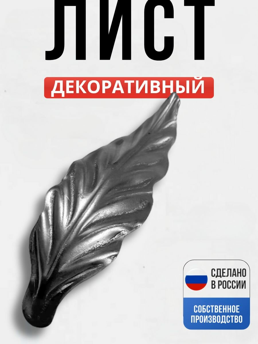 Лист 141х46х1,5мм для ворот, забора, решеток, оградок
