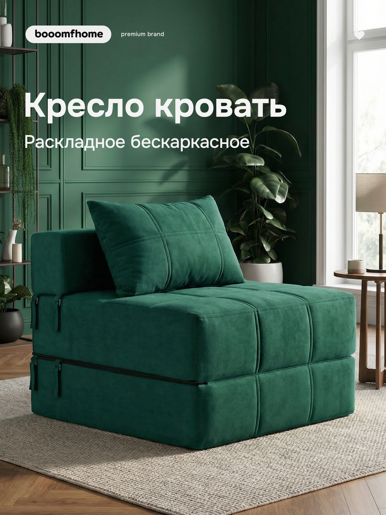 Диван бескаркасный кресло кровать раскладное трансформер